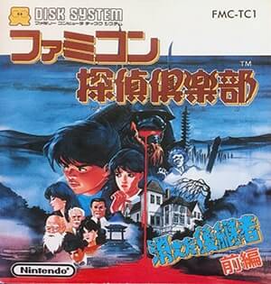 ファミコンディスクシステム（FDS）名作ゲームソフト