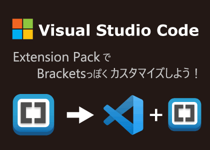 【VSCode】Visual Studio CodeをBracketsっぽくカスタマイズ|SocratetsuChips